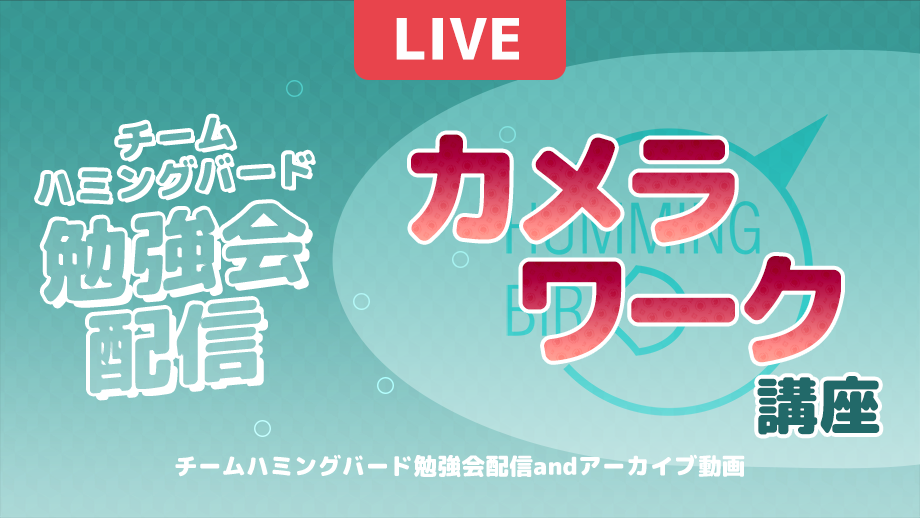 カメラワーク講座 | CoCoPA(ココパ)｜Drone e-learning Platform