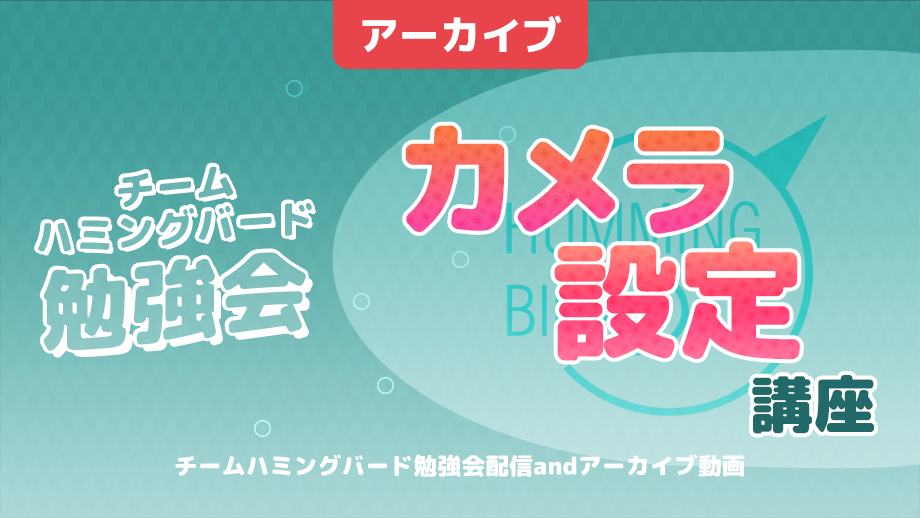 カメラ設定講座 | CoCoPA(ココパ)｜Drone e-learning Platform